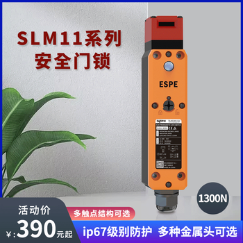 意普SLM11系列安全门锁电磁门锁安全门开关替代欧姆龙 SLM11-BPE2无钥匙【图片 价格 品牌 报价】-京东