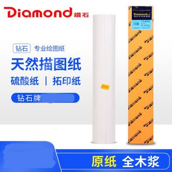 钻石天然描图纸A3A4临摹纸A1A2制版转印印刷纸工程卷筒制图硫酸纸 A1宽620mm*180m(73g)3寸/卷