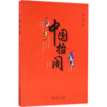 中国抬阁