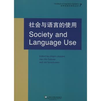 社会与语言的使用(7)