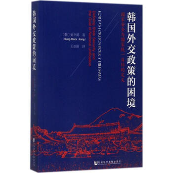 韩国外交政策的困境