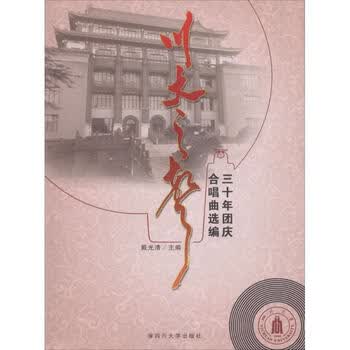 川大之声