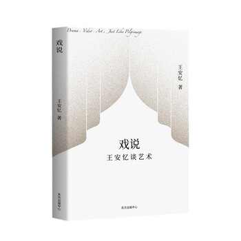 戏说