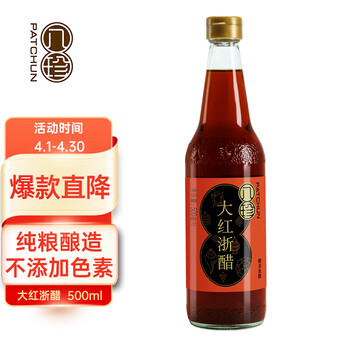 【八珍八珍 大红浙醋500ml】八珍（PATCHUN）大红浙醋500ml 酿造食醋 醋泡海鲜凉拌饺子蘸醋 调味品调味汁【行情 报价 价格 评测】-京东