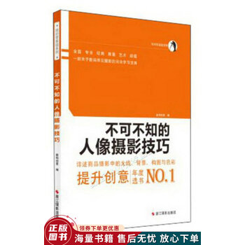 绝对零基础系列：不可不知的人像摄影技巧