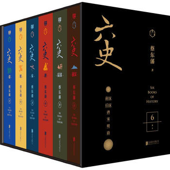 六史/蔡东藩 蔡东藩  书籍