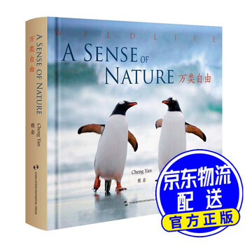 万类自由（汉英）