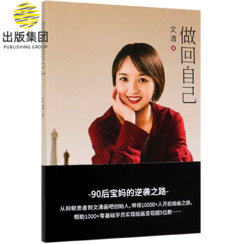 做回自己