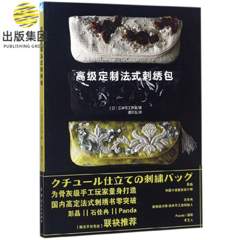 高级定制法式刺绣包