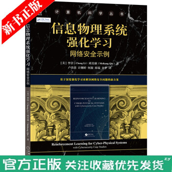 信息物理系统强化学习：网络安全示例 Chong Li 信息物理系统 强化学习 97871116764