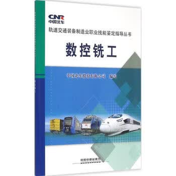 数控铣工