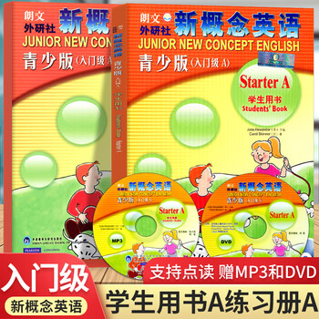 外研社 新概念英语青少版入门级a 学生用书+练习册 朗文外研社新概念英语青少年版入门级小学生一二年级