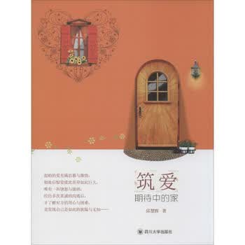 筑爱
