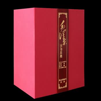 【善品堂藏书】毛泽东手书真迹一函六册正版宣纸线装书国学古籍经典全套全集原文注释译注书籍官方正版书
