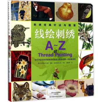 刺绣经典针法与图案