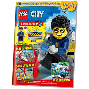 乐高城市第29集（赠乐高原装玩具）