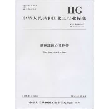 搪玻璃偏心异径管