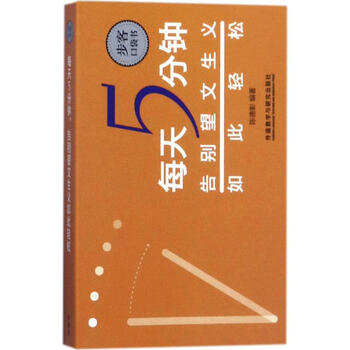 每天5分钟告别望文生义如此轻松