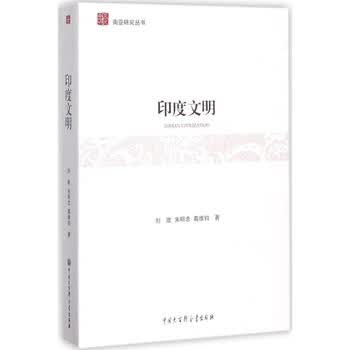 印度文明