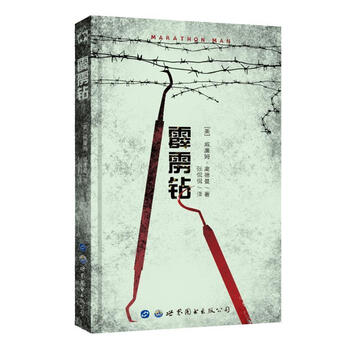 霹雳钻威廉姆·高德曼文学9787519220662 电影文学剧本美国现代