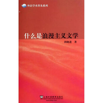 什么是浪漫主义文学