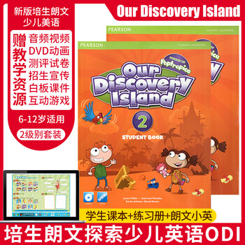 原版进口 培生朗文少儿英语our discovery island 小学美语odi教材 探索岛屿课程 2级别