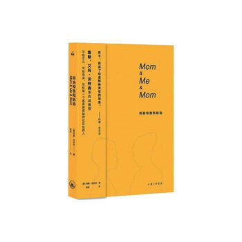 妈妈和我和妈妈传记  图书