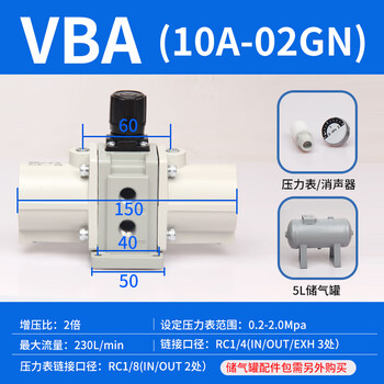 气动增压阀VBA10A-02增压泵VBA20A-03压缩空气气体加压VBA40A-04 VBA10A-02GN+5L储气罐【图片 价格 品牌 报价】-京东