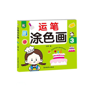 运笔涂色画39787549847723