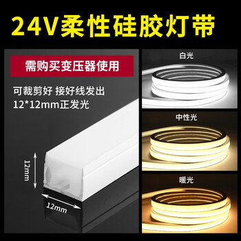 嘉亿家led柔性硅胶灯带条软套管12v24低压防水自粘220V嵌入式线形灯带槽 宽12mmx厚12mm硅胶_24v光源【图片 价格 品牌 报价】-京东