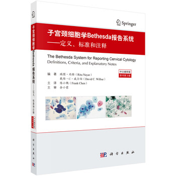 2018第3版子宫颈细胞学Bethesda报告系统（美）中文翻译版 辅助检测瑞图.内雅等编陈小槐翻