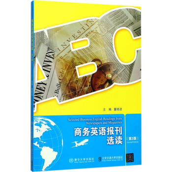 商务英语报刊选读(第2版) 董晓波  书籍