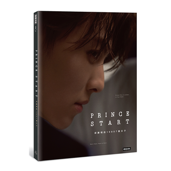Prince Start：邱胜翊的10957个日子 典藏版：王子亲笔签名+写真珍藏卡组 时报