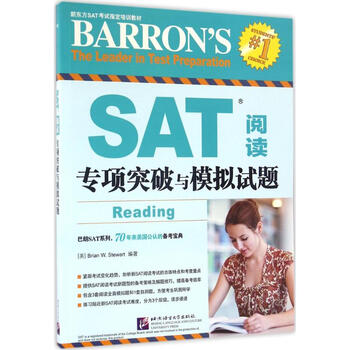 SAT阅读专项突破与模拟试题