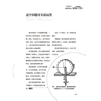 我喜欢的趣味物理书