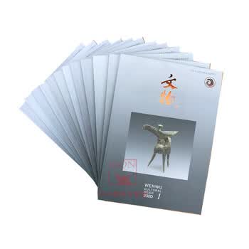 全12期文物杂志 2020年全1-12期 文物考古期刊杂志文物出版社