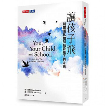 正版 原版进口图书 让孩子飞别让僵化体制扼杀孩子的未来