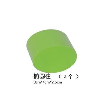 小学数学几何体教具立体模型正方形长方体圆锥几何模型图形形状积木制教具 椭圆形（2个）