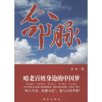 命脉 李冉  作 书籍