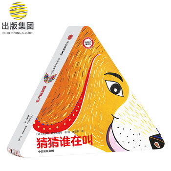 猜猜谁在叫(小达人点读版)