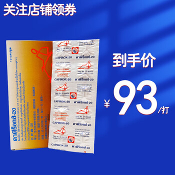 泰国进口 【CAPIROX】 CAPIROX-20合比禄风湿丸 CAPIROX-20合比禄风湿丸 10盒/打*2【图片 价格 品牌 报价】-京东