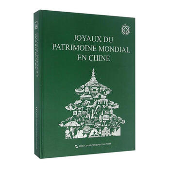 中国的遗产:法文 《中国的世界遗产》委会 外语学习 9787508532035