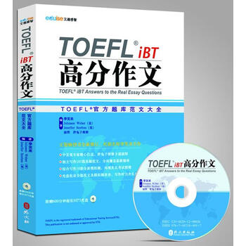 【正版图书】TOEFL iBT高分作文 李笑来, 胖兔子粥粥 外文出版社