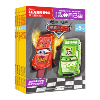 迪士尼我会自己读第5级（1-6）（套装共6册）