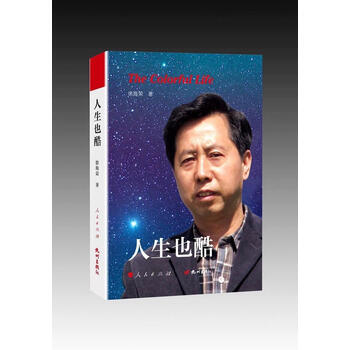 包邮：人生也酷 传记   图书