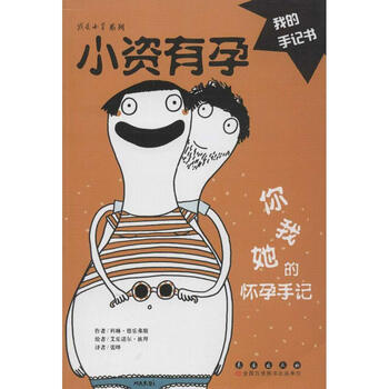 小资有孕