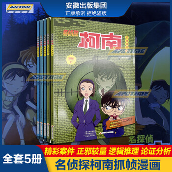 包邮现货】名侦探柯南漫画书全套54册含新书50-54青山刚昌彩色珍藏版含3949册 工藤新一日本卡通动漫大全6-13岁小学生儿童畅销书 悬疑破案推理类小说小学生三四五六年级课外阅读 新书上市50-54