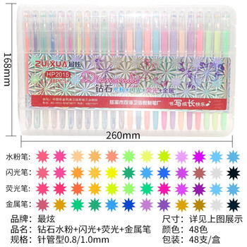 最炫钻石头彩色笔荧光笔+闪光笔+粉彩笔水粉笔儿童闪光笔闪亮彩色中性笔荧光粉彩手工画画手账笔绘画涂色笔 粉彩12色+闪光12色+荧光12色+金属12色