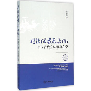 持法深者无善治