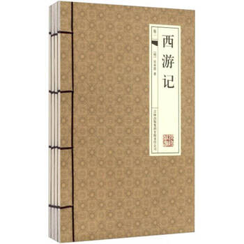 西游记 [明]吴承恩 吉林出版集团有限责任公司 9787546359168